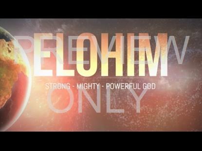 Elohim - Strong, Mighty, Powerful God | Now i See Media | WorshipHouse ...